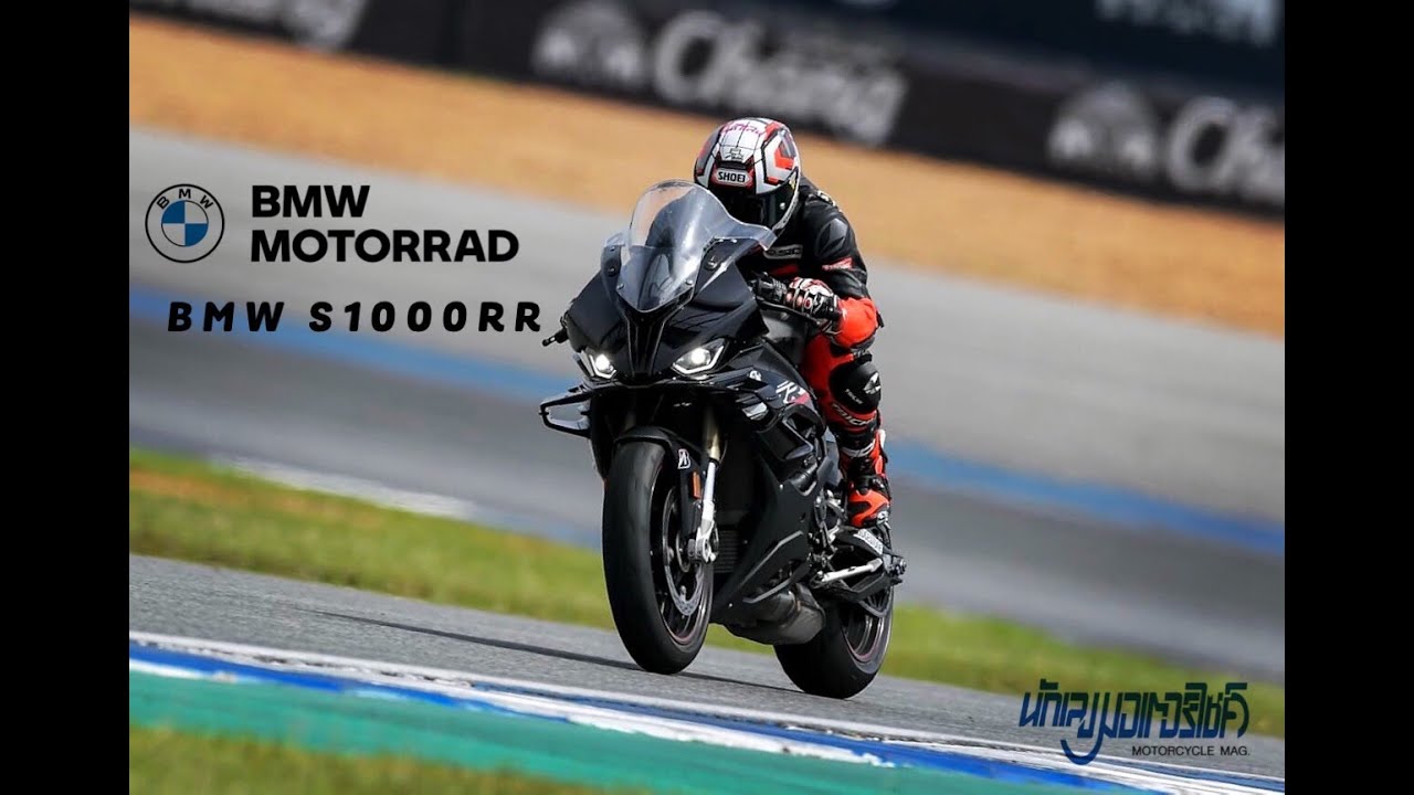 ทดลองขับขี่ BMW S1000RR 2023 ในงาน BMW MOTORRAD TRACK DAY 2023 สนามช้าง ...