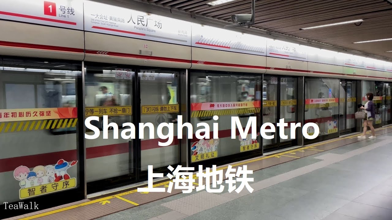 Metro Shanghai Subway 4K｜Line 5｜Line 1｜Xujiahui Station｜People's Square ...
