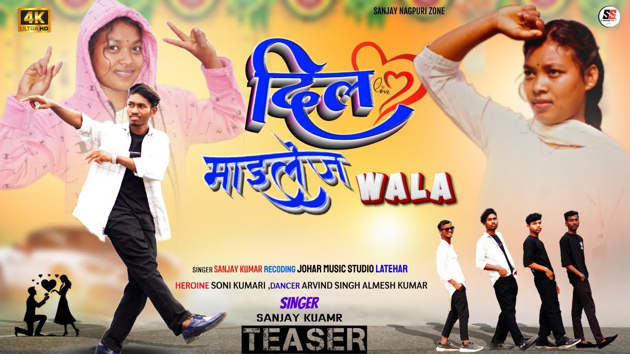 #video Dil Mailege Wala (दिल माइलेज वाला) New Nagpuri Video 2025 || Singer Sanjay Singh ...