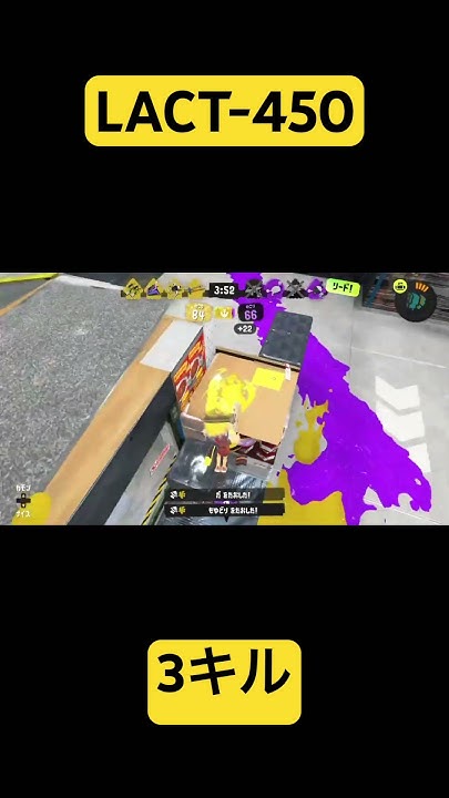 スプラトゥーン3 LACT-450 3キル！ - YouTube