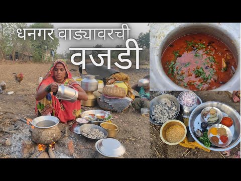बाणाईची झणझणीत वजडी बनवण्याची अगदी सोपी पद्धत | vajri recipe | वजरी ...