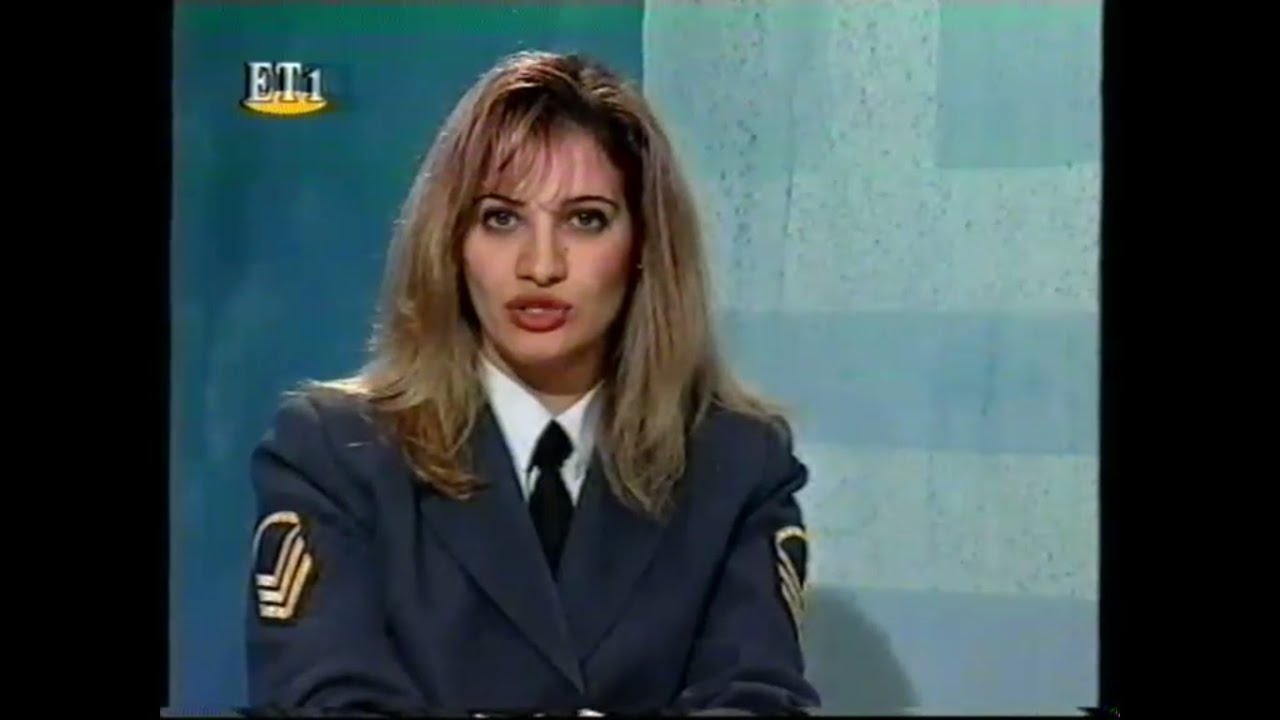 ΜΕ ΑΡΕΤΗ ΚΑΙ ΤΟΛΜΗ (ET1, 1996) [3] - YouTube