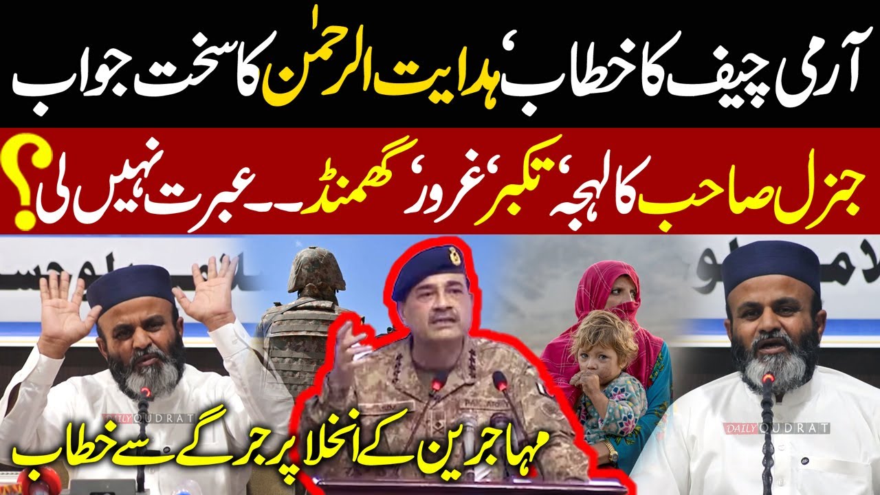 Live 🔴 Hidayat ur Rehman Baloch Reply to Gen Asim Munir | Balochistan ...