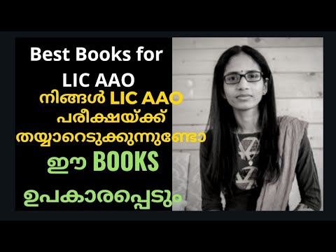 Best Books for LIC AAO Exam 2019 Link in Description - YouTube