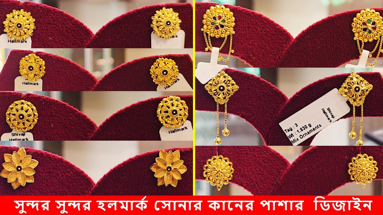 Top Hallmark Gold Pasha Earrings Designs! Discover The Ultimate ...
