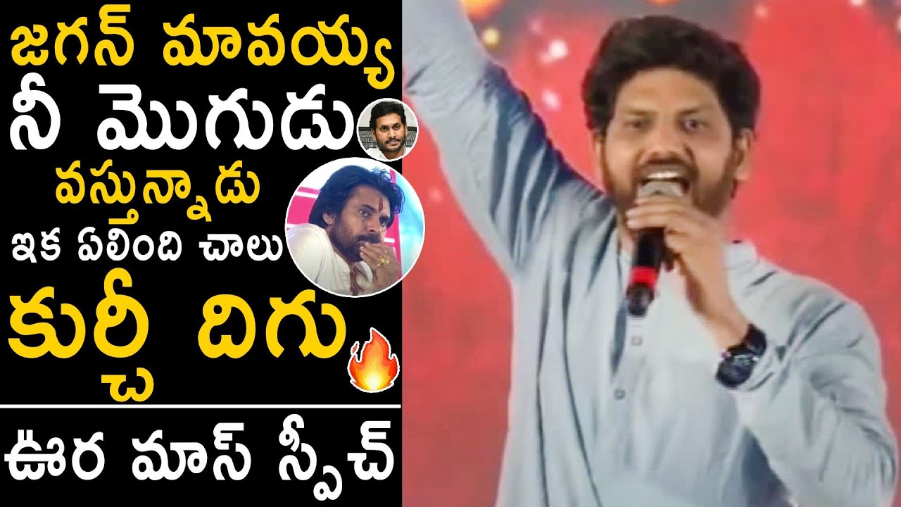 Sampath Nayak OORA MASS Speech @Janasena 10th Formation Day | Pawan ...