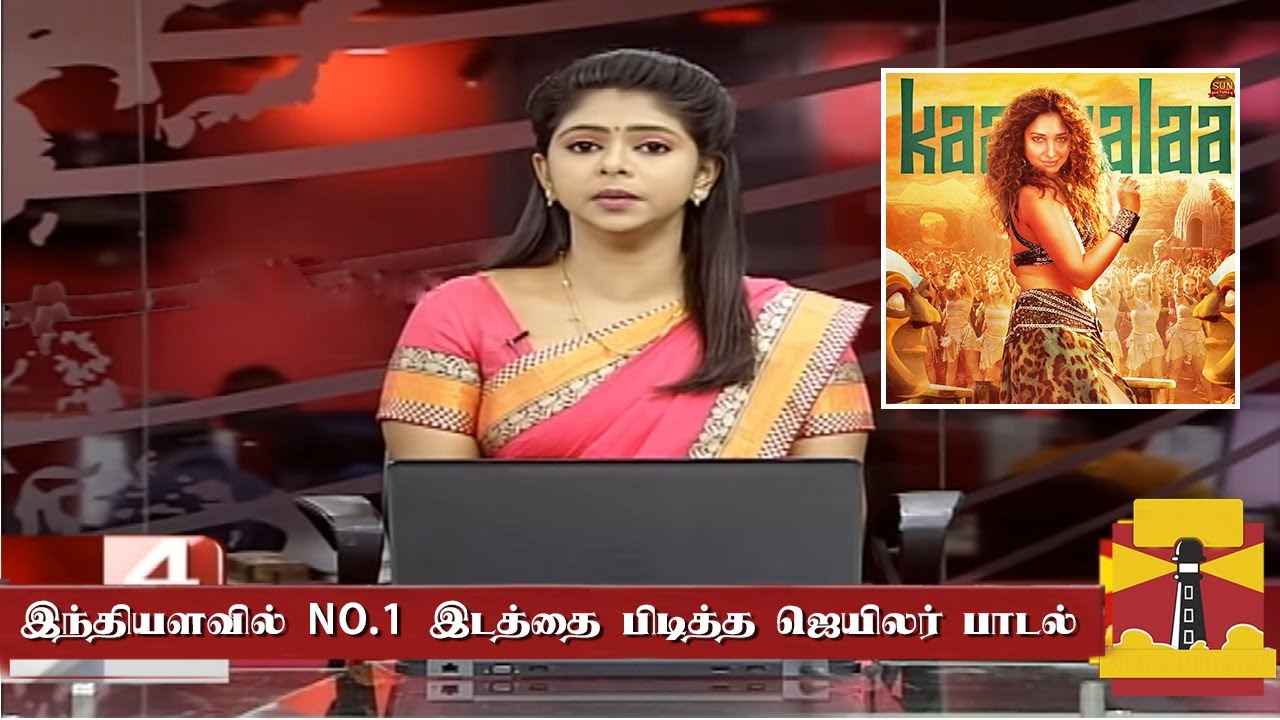 இந்தியளவில் No.1 இடத்தில் Jailer Song | Kaavaalaa Reaction, Record ...