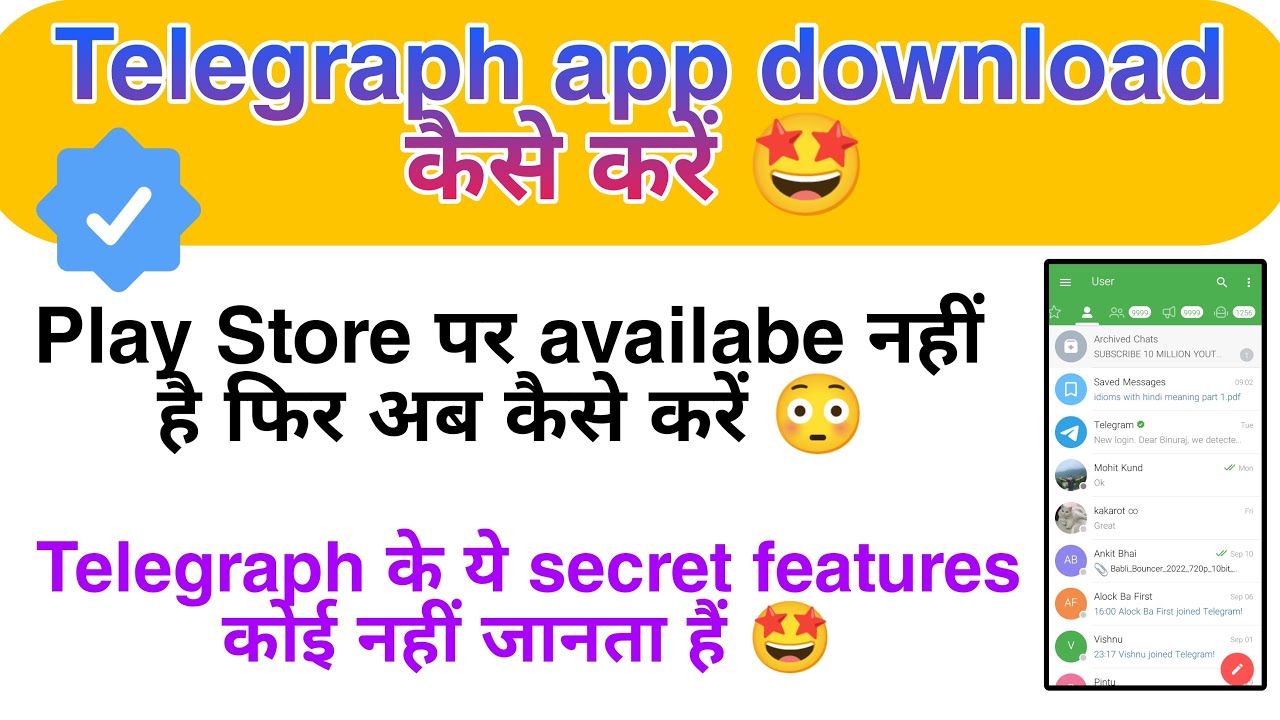 Telegraph app download kaise karen || telegraph app new secret features ...