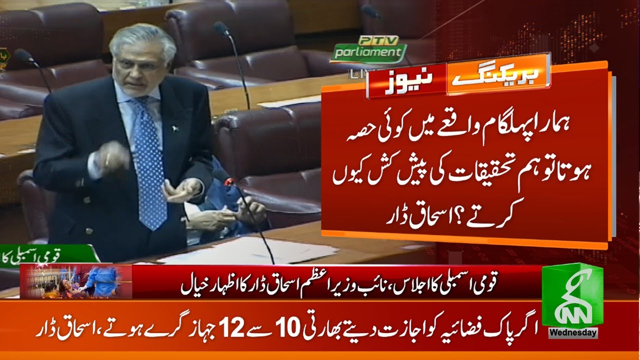 🔴Live: Pakistan India War | Ishaq Dar Address - India Faces Historic ...