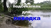 Крючок-самоподсекатель. - YouTube
