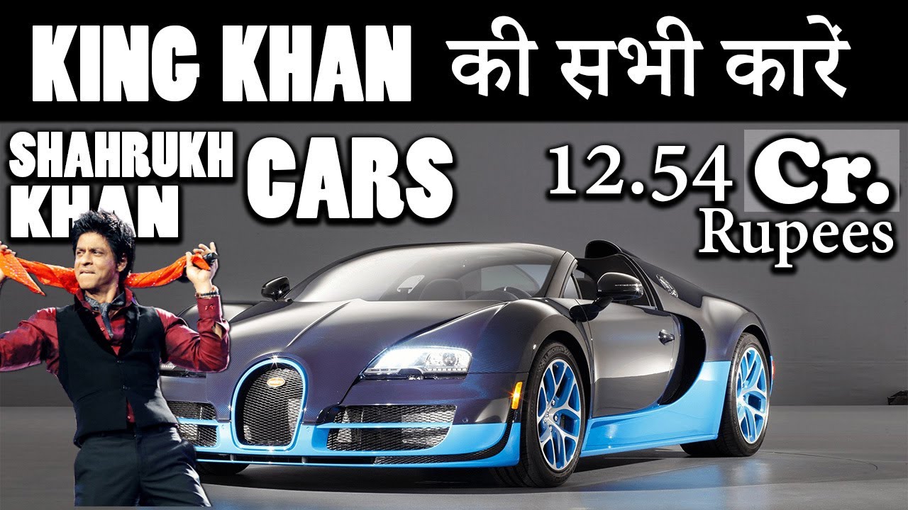 SRK's Cars Collection In India 2019 | Expensive | Shahrukh Khan ...