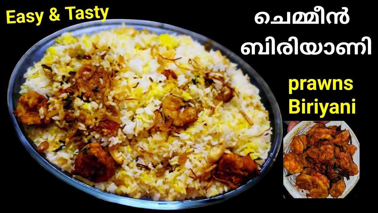 Kerala style chemmeen biriyani 🦐 - ചെമ്മീൻ ബിരിയാണി-Prawns biriyani ...