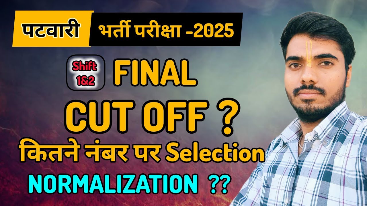 Rajasthan Patwari परीक्षा 2025 | FINAL Cut off | कितने नंबर पर होगा ...