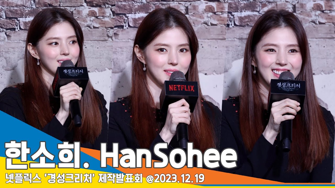 [4K] 한소희(HanSohee), ‘얼굴이 이미 레전드인데’ 부상 투혼으로 레전드 장면 탄생 예고(경성크리처 제작발표회 ...