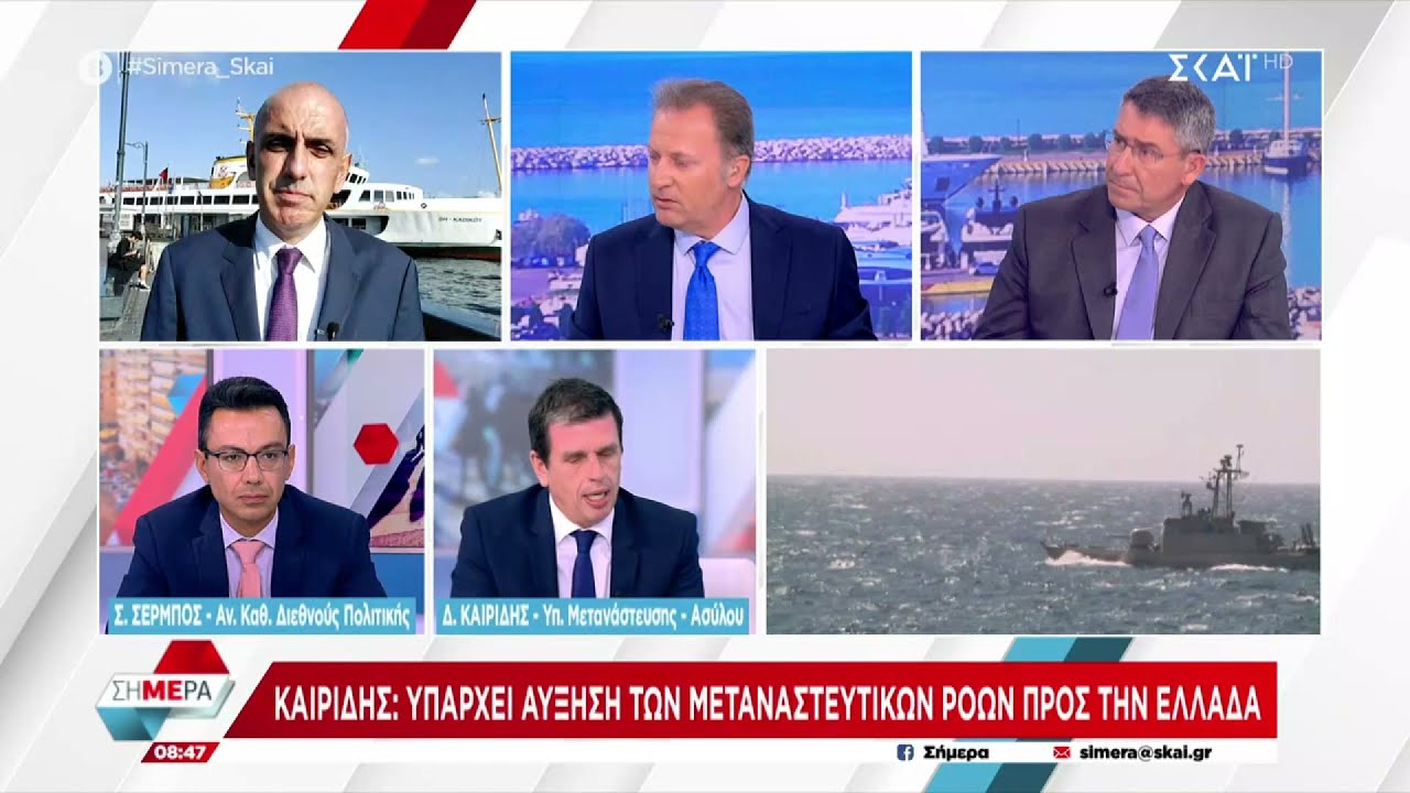 Καιρίδης: "Υπάρχει αύξηση των μεταναστευτικών ροών προς την Ελλάδα ...