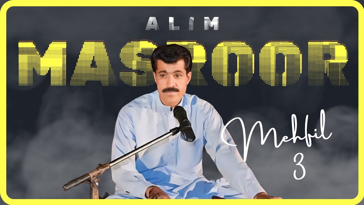 Alim masroor Mehfil 3, song ️🥰 - YouTube