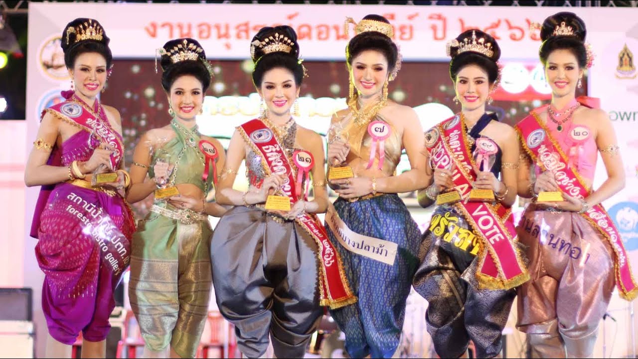 ภาพบรรยากาศ การประกวดธิดาดอนเจดีย์ ประจำปี 2566 Youtube