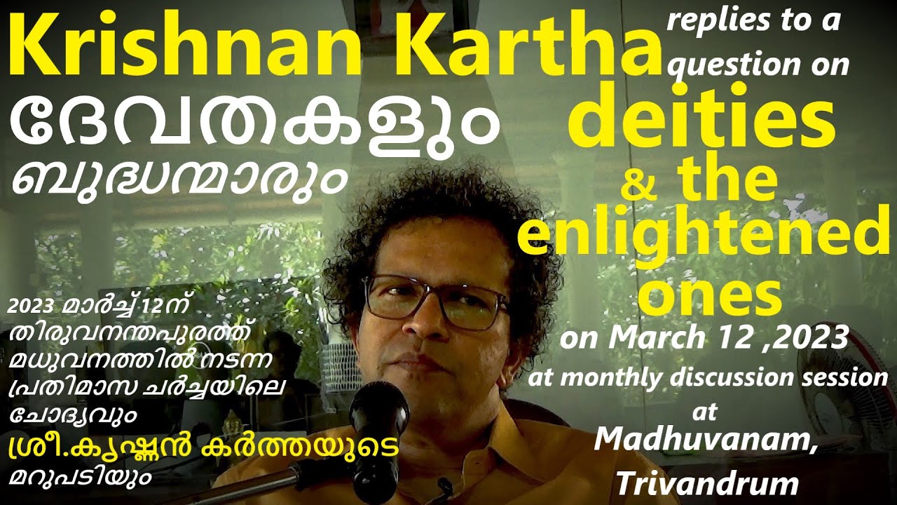ദേവതകളും ബുദ്ധന്മാരും: കൃഷ്ണൻകർത്ത Deities & the Enlightened ones ...
