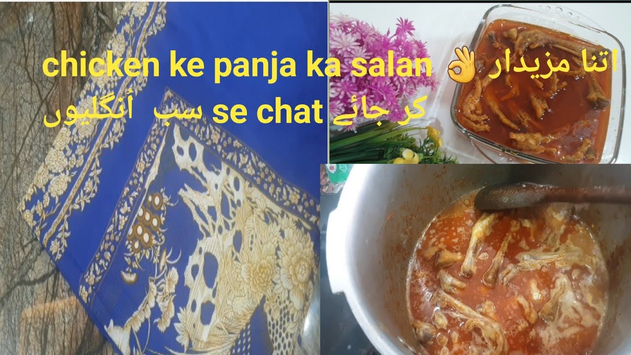 chicken panja how to chicken panja ka salan @village food life8297 ...