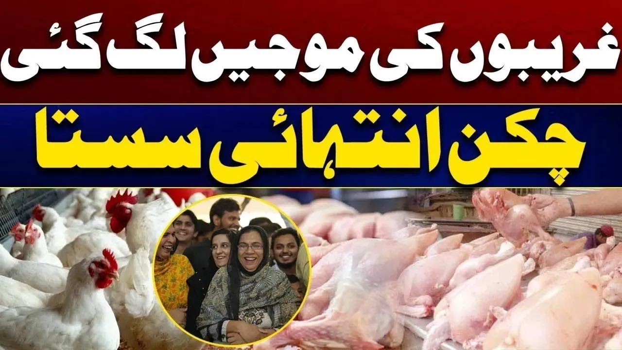 Today Rate list | Chicken Prices Drop! Massive Cut in Broiler Rates ...
