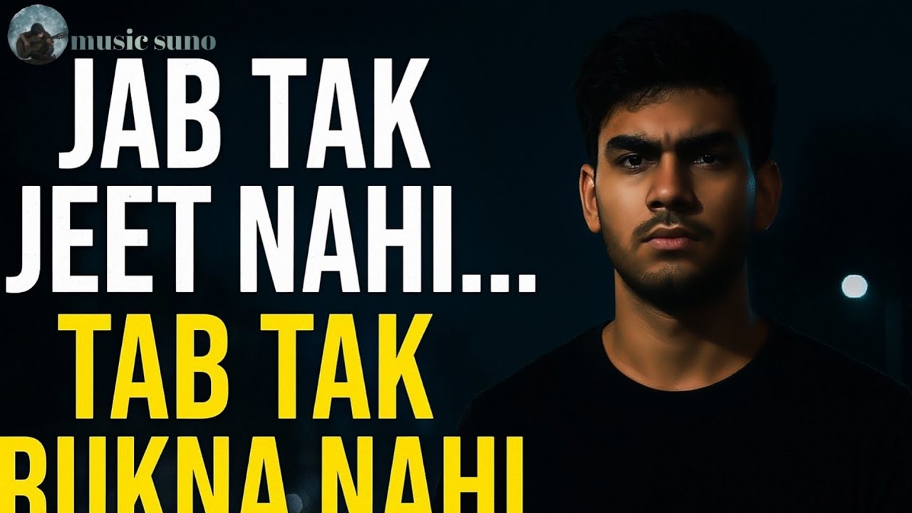 Jab Tak Jeet Nahi Tab Tak Rukna Nahi | Powerful Motivational Speech ...