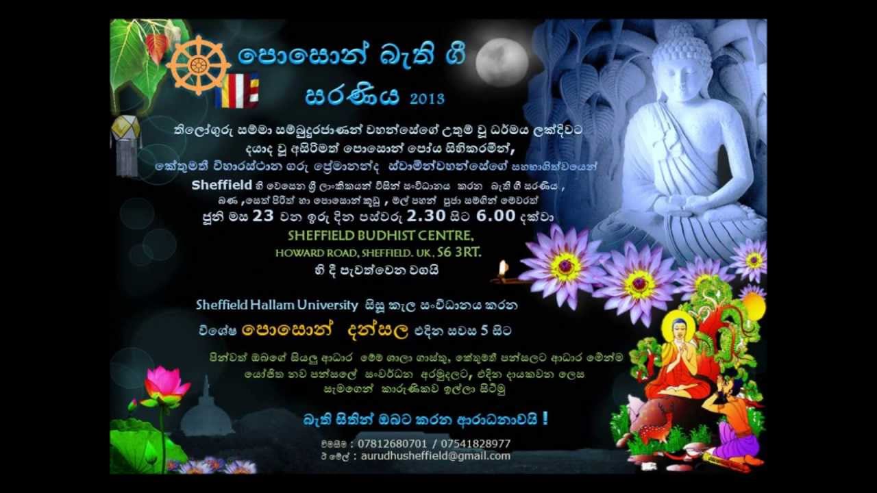 Poson Bathi Gee & Dansala by Sheffield Sri Lankans 2013 - YouTube