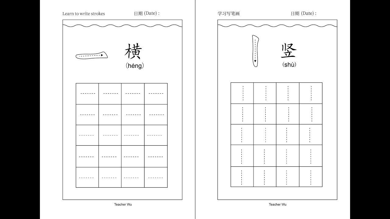 Chinese Basic Strokes Writing Tracing Complete YouTube Chinese Basic Strokes Writing Tracing Complete YouTube
