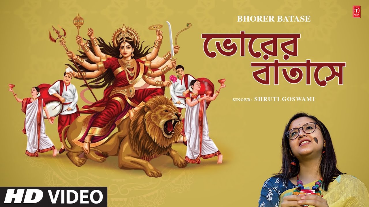 Bhorer Batase - Shruti Goswami: Song Lyrics, Music Videos & Concerts