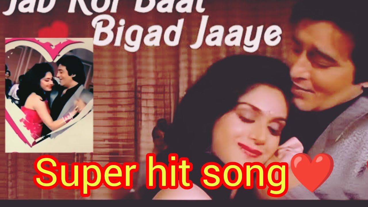Jab Koi Bat Bigad Jaye - Hitsong | Jurm | Vinod Khanna, Minakshi | Hindi Song (2017) - YouTube