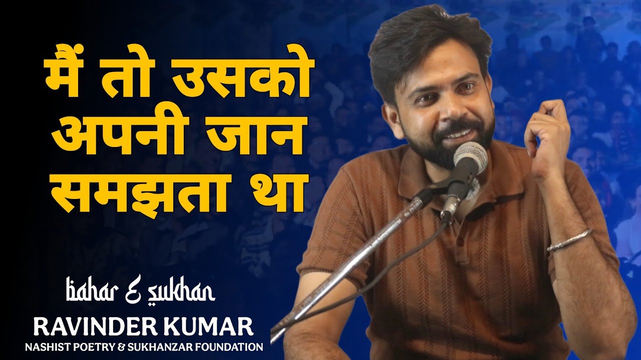 Ravinder Kumar | Bahar e Sukhan 2nd Edition | Nashist Poetry ...