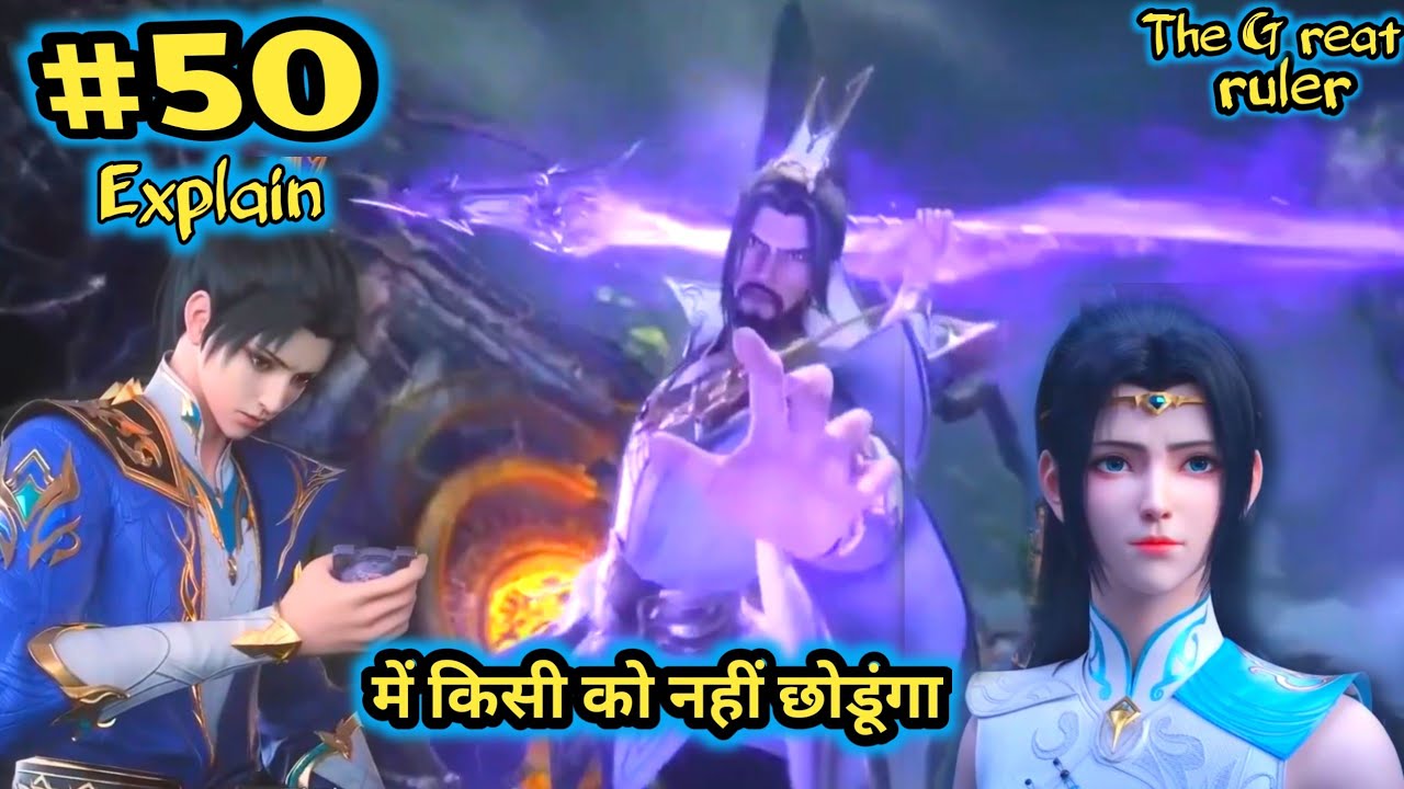 The Great ruler part 50 explain | anine story explain | the great ruler ...