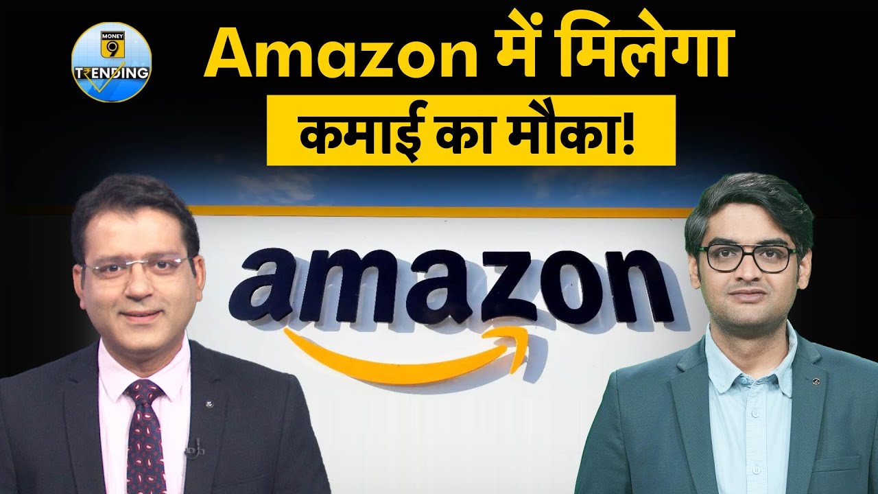 Amazon IPO India | क्या है Amazon की भारत में IPO को लेकर तैयारी? Stock ...