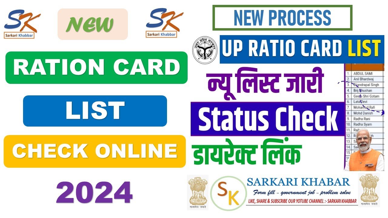 Ration card New list 2023-24 | rashan card List me apna Naam kaise ...