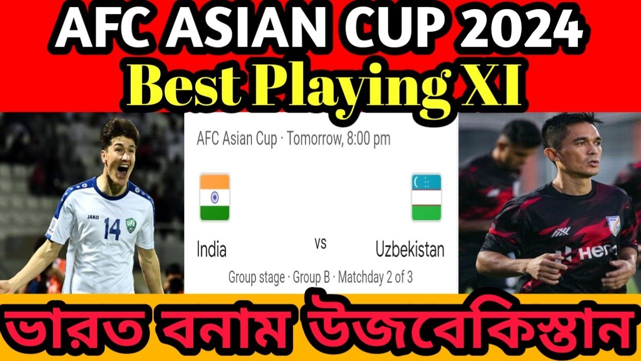 AFC ASIAN CUP 2024 ভারত বনাম উজবেকিস্তান ম্যাচের সেরা একাদশ 🤔 - YouTube