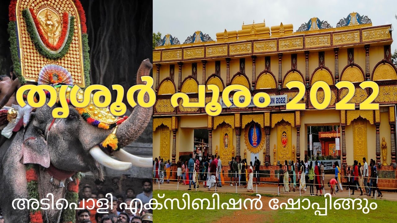 Thrissur Pooram Exhibition 2022 | Thrissur trending exhibition 2022 ...