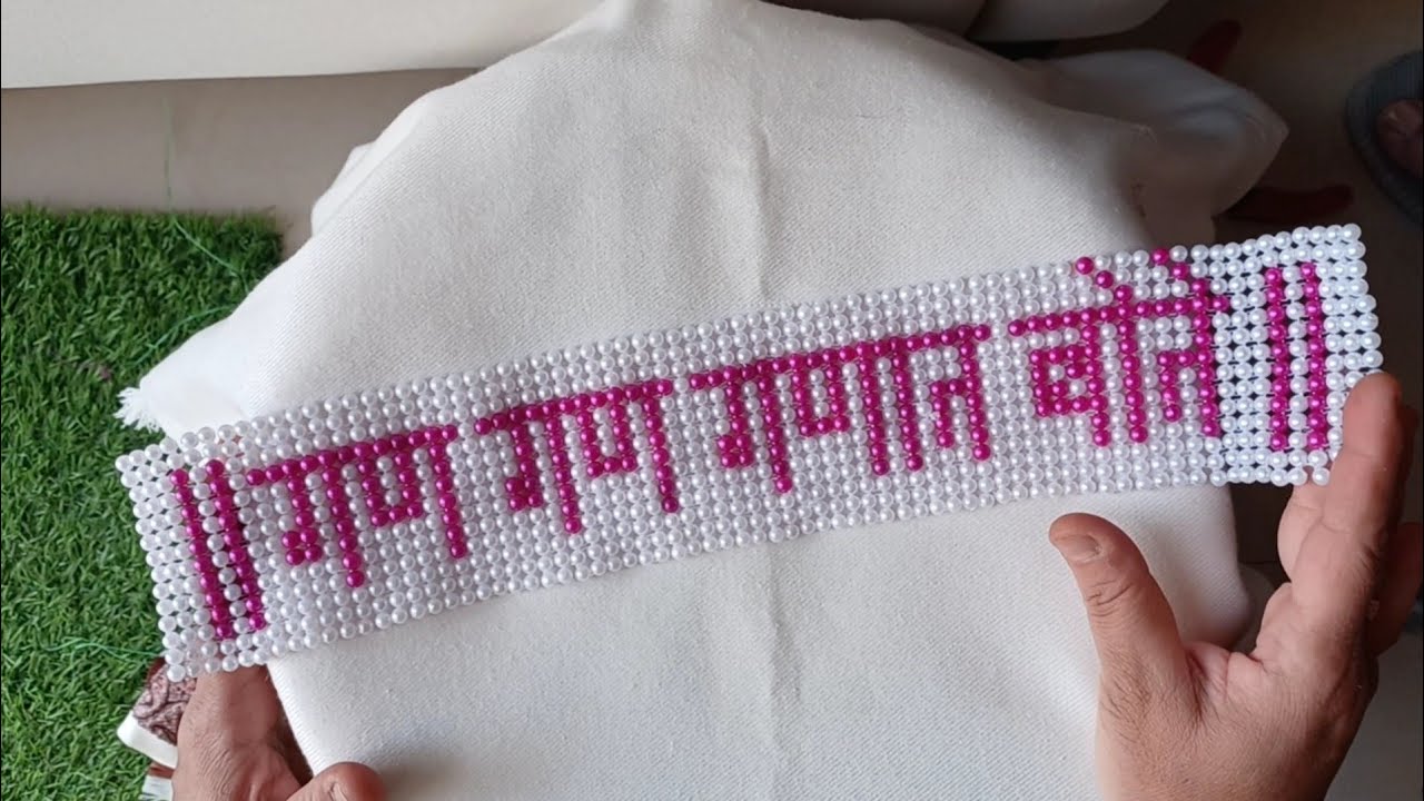 How to make beads strip/Gan Gan Ganat bote @ P.M.CREATORS 5969/PART 1 ...