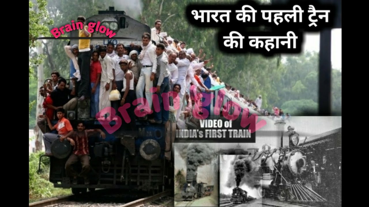 #story of the first train in india//#History //Indian railway //# ...