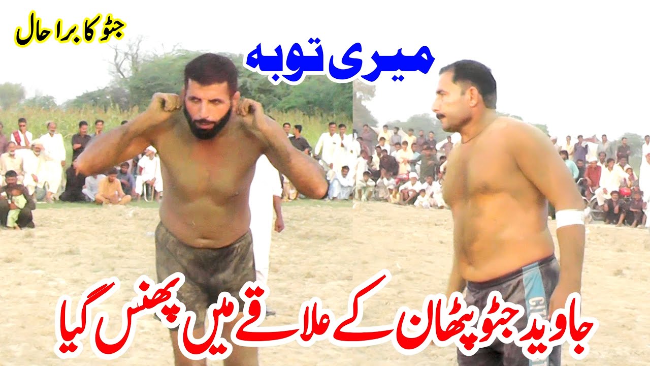 New Kabaddi Match 2024 | Javed Jatto Vs Qadir Pathan | Javed Jatto Kabaddi Match 2024 - YouTube
