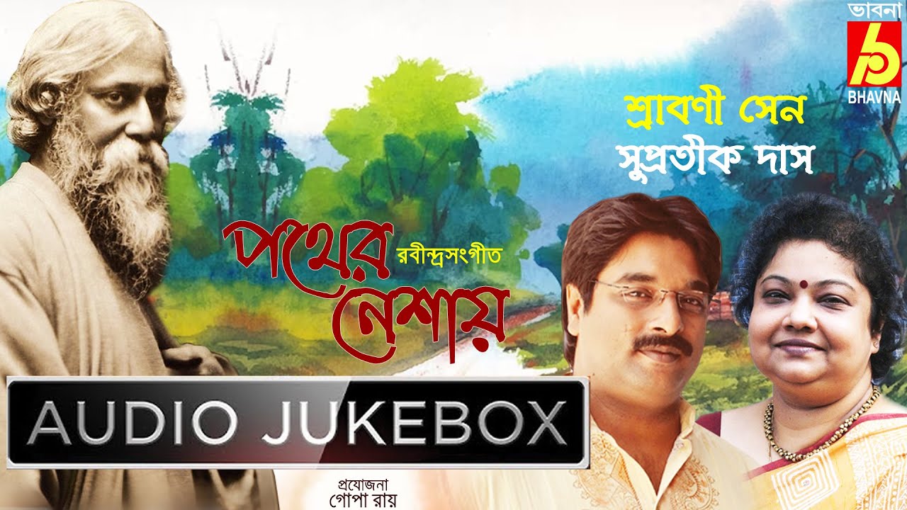 Pother Neshay|Supratik Das|Srabani Sen|Popular RabindraSangeet|HitsOf ...
