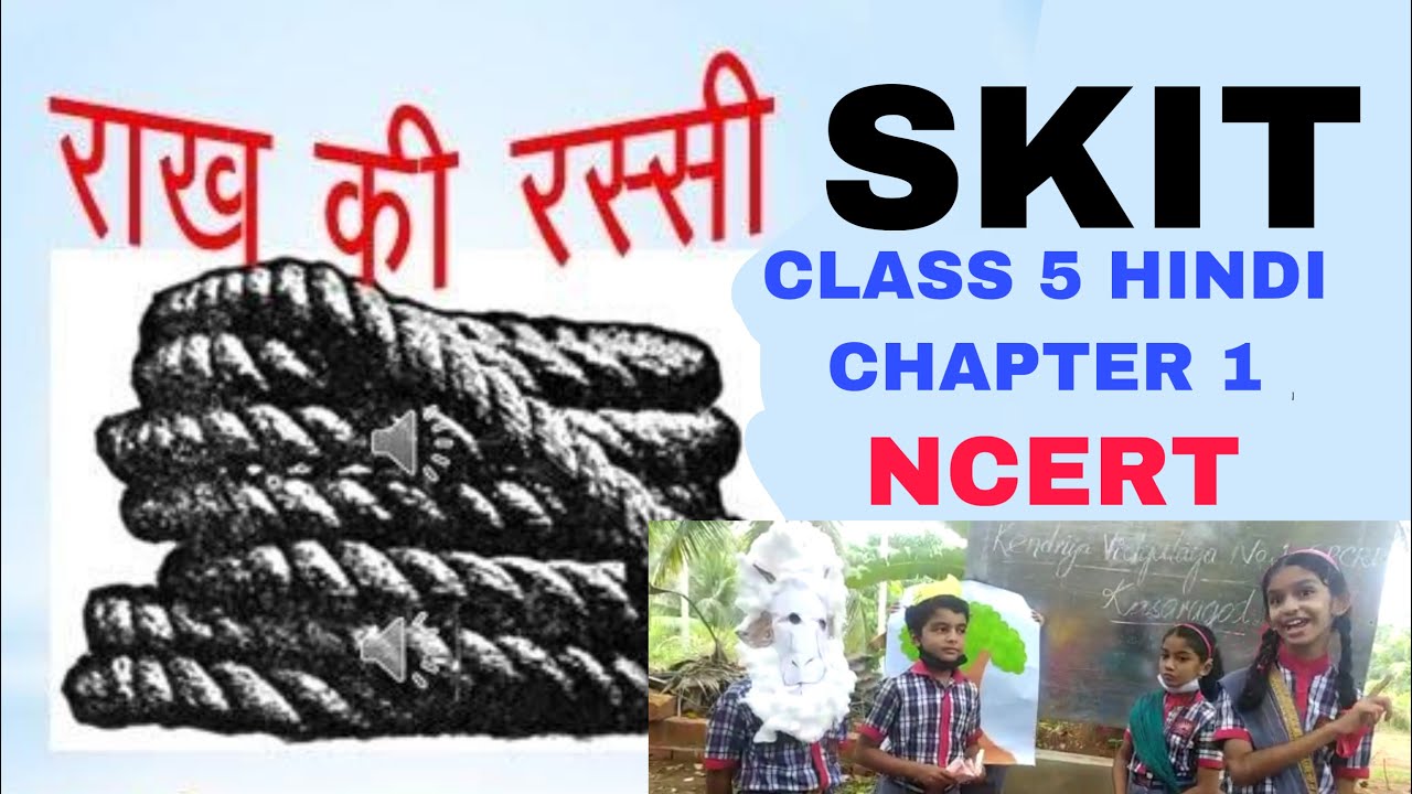 Raakh ki Rassi - skit class 5 Hindi chapter 1 - YouTube
