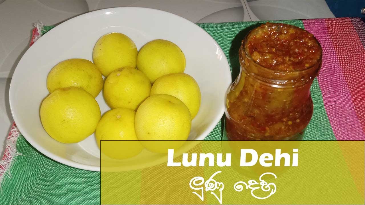 අව්වේ වේලන්නේ නැතුව හදන ක්‍ෂණික ලුණු දෙහි/How to make Lunu Dehi😇 - YouTube