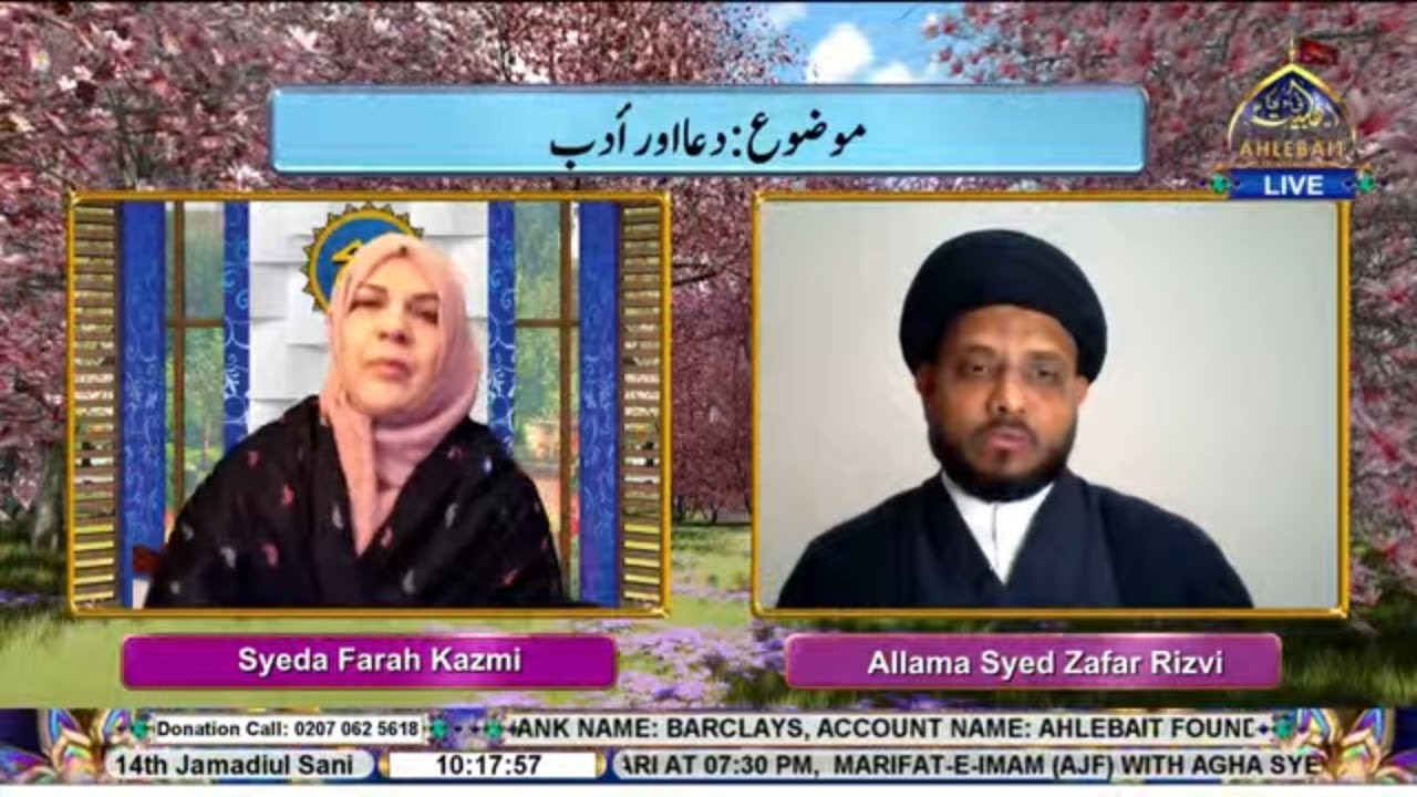 🔴 LIVE I Subh-e-Nau I Farah Kazmi l Allama Syed Zafar Rizvi | 14th ...