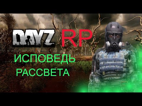 DayZ Stalker Rp Singularity RP - YouTube