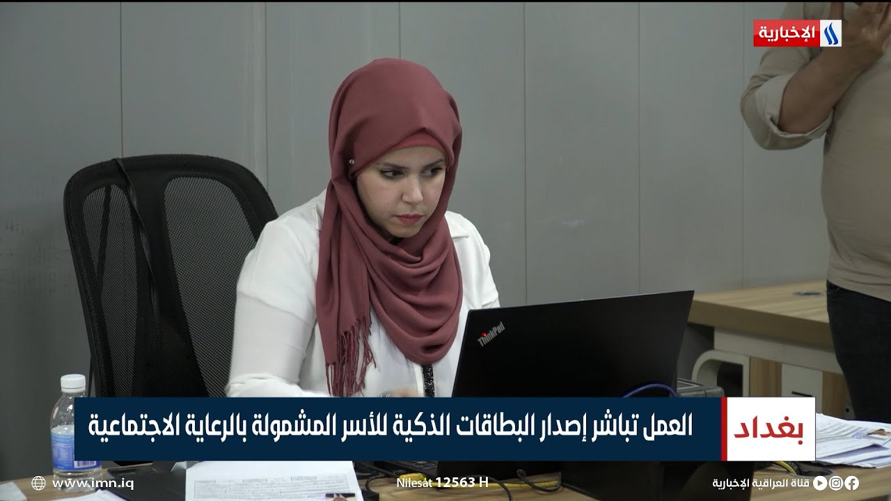 العمل تباشر إصدار البطاقات الذكية للأسر المشمولة بالرعاية الاجتماعية