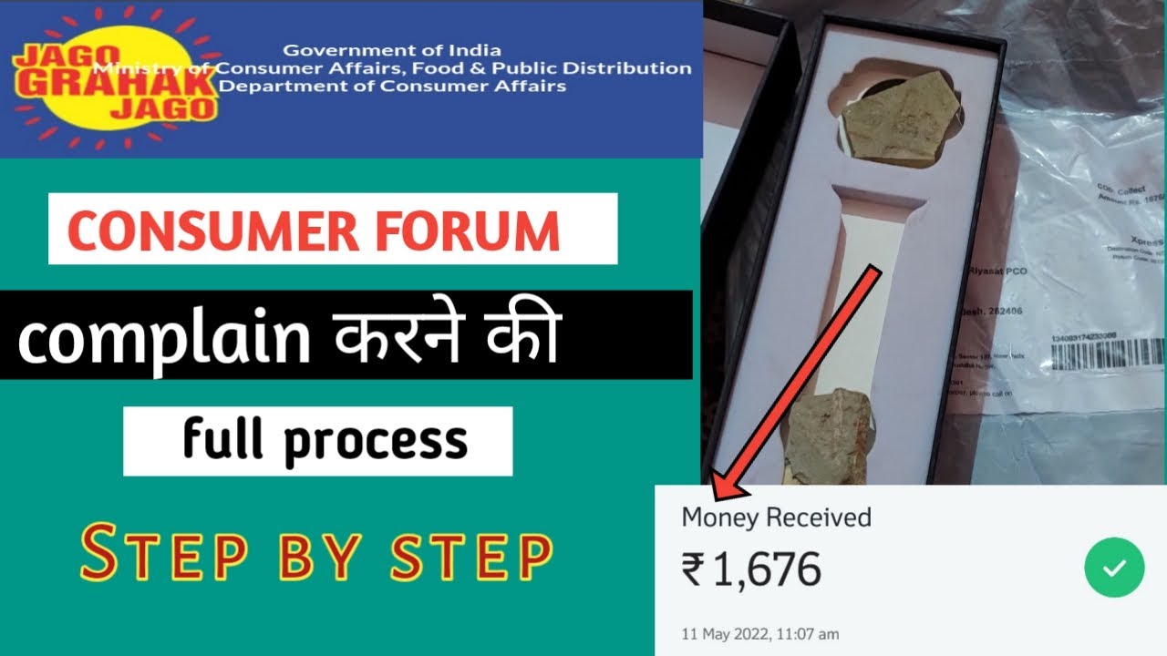 How to file complaint on consumer forum online step by step | by ab ...
