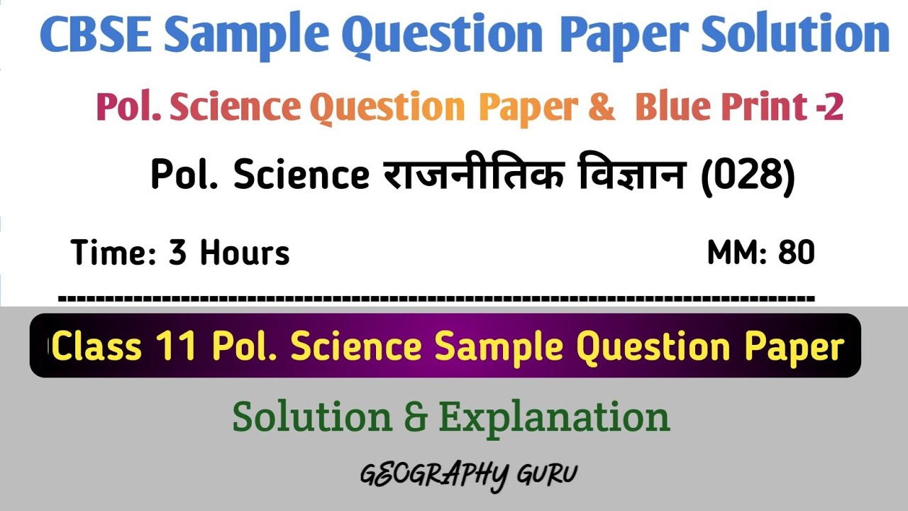 Class 11 Political Science Sample Question Paper 2024 pdf | Final ...