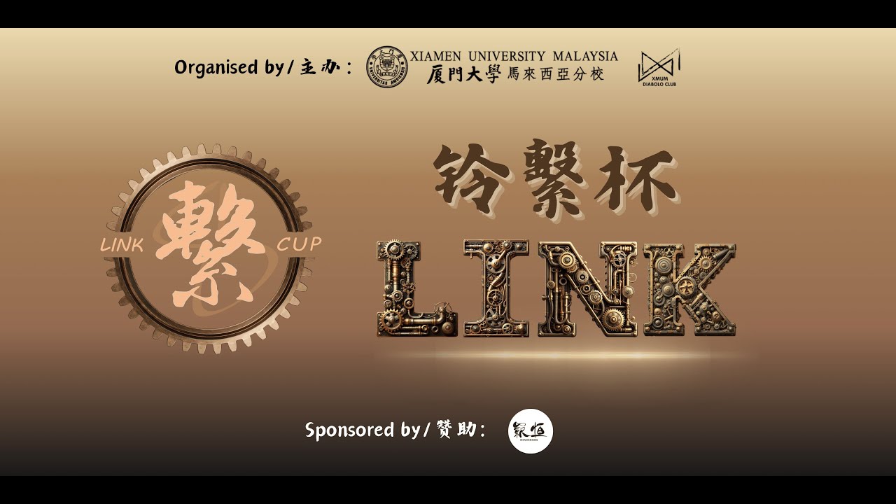 【Quarterfinal】 Lim Ching Wei 林庆玮 v Tan Ee Hong 陈宇宏 - 铃繫杯 Link Cup 3.0 ...