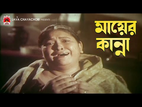 মায়ের কান্না | Danob - দানব | Manna, Munmun, Misha Showdagor | Movie Clip