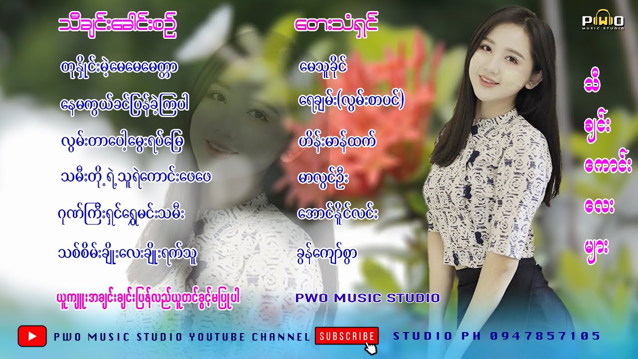 Myanmar Group Song [ Official Group Song ] - YouTube
