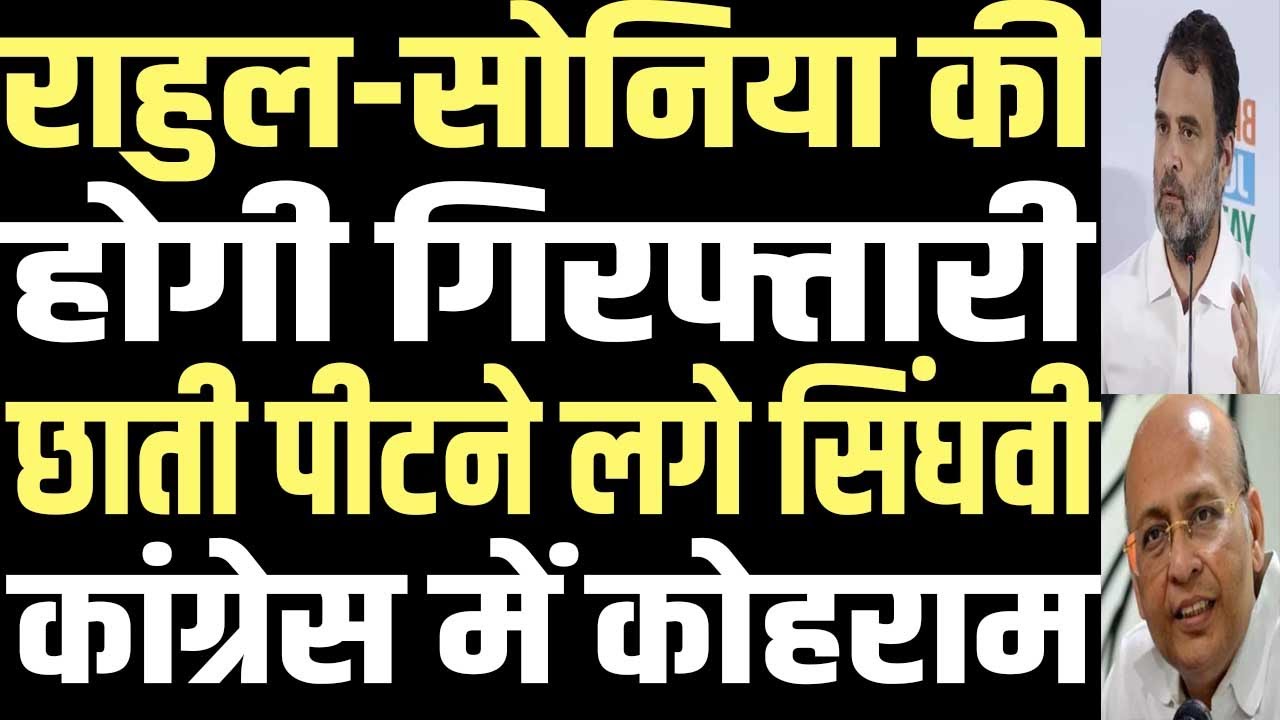 Rahul and Sonia Gandhi may be arrested, ED in action after seizing ...